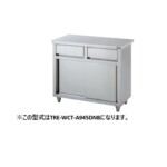 TRE-WCT-A1545D タニコー 引出付調理台 | 厨房ベース
