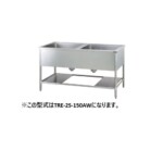 TRE-2S-150AW タニコー 二槽シンク両面用 バックガードなし | 厨房ベース